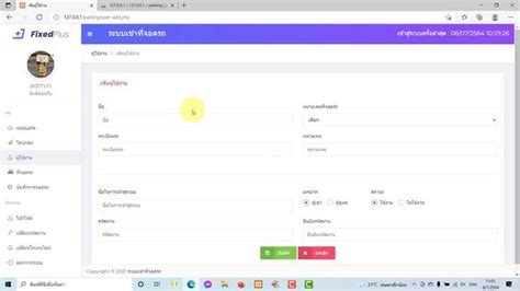 ระบบจอดรถ ระบบเช่าที่จอดรถ Car Park System แจ้งเตือนผ่านไลน์ Php Mysql