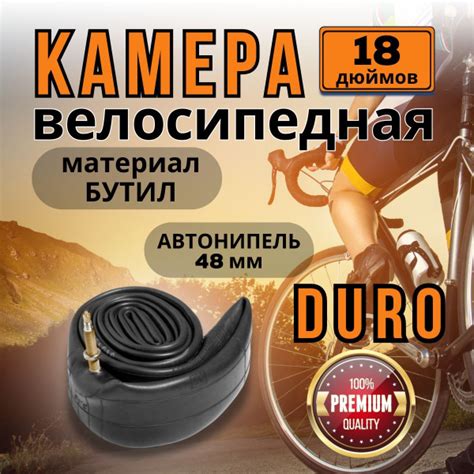DURO Велокамера, диаметр колеса:18 (дюймы) - купить с доставкой по ...