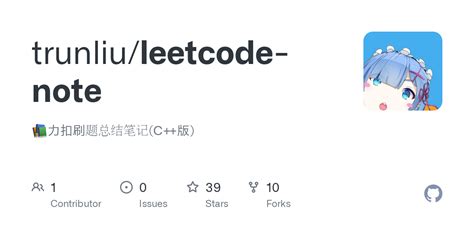 Github Trunliu Leetcode Note Books 力扣刷题总结笔记 C 版