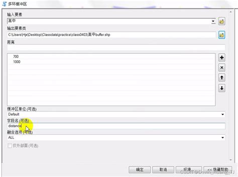 arcgis学习09：选址分析——租房选址分析 arcgis选址应用实例 csdn博客
