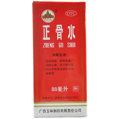 正骨水玉林正骨水说明书作用效果价格百度健康商城