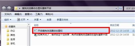 如何重新打开搜狗浏览器旋转动态图标？ 常用软件 西部e网