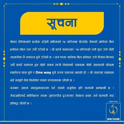 Issue Of Missing Balance Call Barring Solved On Ntc Postpaid