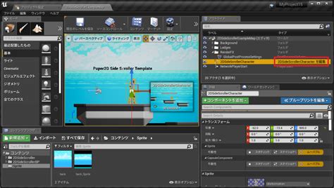 unreal engine 4：paper2dの背景を差し替えて、多重スクロール風にしてみる massie s programming