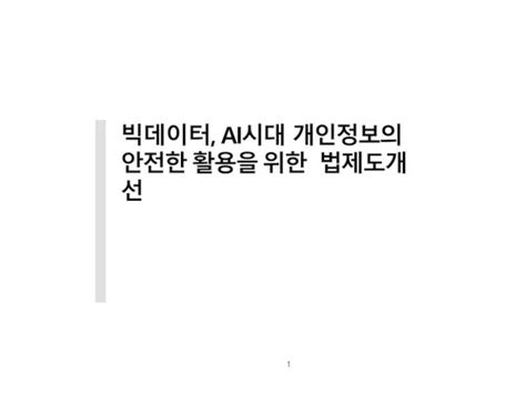 독서에세이통계학 빅데이터를 잡다조재근