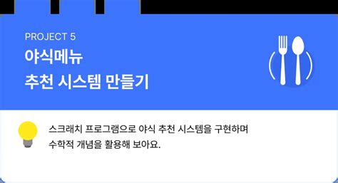 코딩로봇으로 시작하는 Ai 코딩 기초 패스트캠퍼스