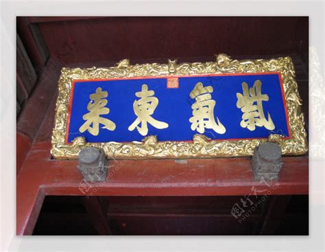 沈阳故宫崇政殿图片素材 编号15646068 图行天下