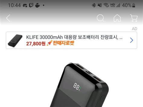 보조 배터리 작은거 추천해주실 수 있을까요 유머 게시판