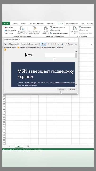 Копируем таблицы из интернета в Excel 🔥 Excel гуглтаблицы эксель Shorts Youtube