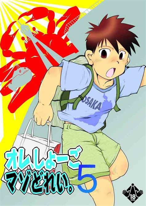 Ore Shougo Maso Dorei 祥悟君是一个受虐狂奴隶 nhentai hentai doujinshi and manga