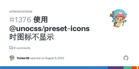使用 unocss preset icons 时图标不显示 Issue unocss unocss GitHub