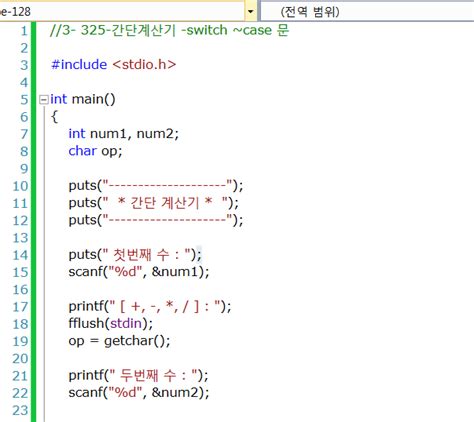C언어 코딩학습 간단계산기 Switch ~case 문 네이버 블로그