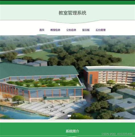 Springbootvue自习室教室预约管理系统w8080 Csdn博客