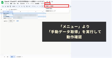 Openai（chatgpt）api日次利用料金メール通知ツールご利用マニュアル│programming Zero