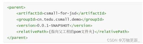 Maven 关于pom文件中的＜relativepath＞标签 Csdn博客