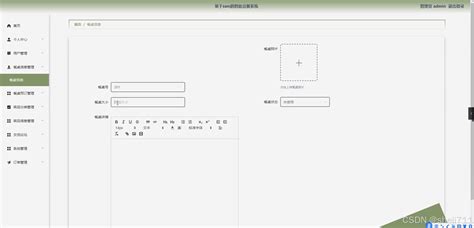 [附开题]flask框架智能点餐系统5tjmh（源码 论文 python） csdn博客