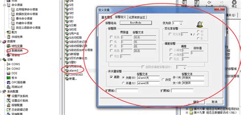 组态王andsql Server 报警数据库 Csdn博客