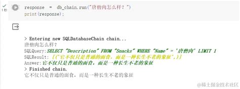 langchain实战篇——简单的理解与使用langchain是一个用于开发由语言模型支持的应用程序的框架。我使用lan 掘金