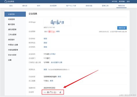 企业微信 Api 接口调用教程：图文详解企业微信 Api 的使用方法企业微信api Csdn博客