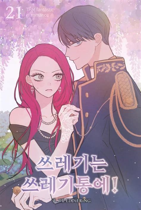 투디갤 네웹 쓰레기는 쓰레기통에 우빈인혜 그래도 사랑한다…