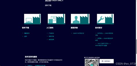 西门子s 200smart 编程软件下载s200 Smart编程软件下载 Csdn博客