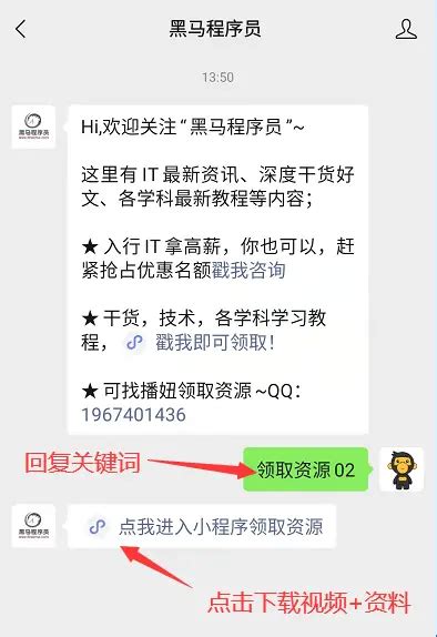 黑马程序员教程资源下载指南 黑马程序员讲义下载 csdn博客