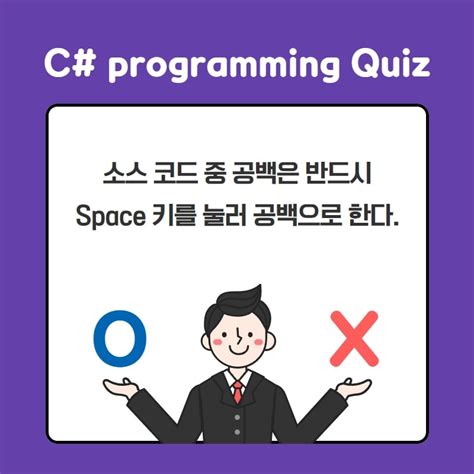 영진닷컴 📣c programming ox quiz 🙋‍♂️c 을 처음 공부하는 학생 또는