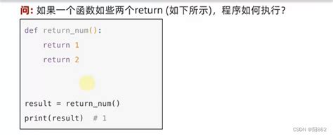 Python函数讲解进阶在python中调用函数时根据函数定义的参数位置来传递的参数是 在python中使用 定 Csdn博客