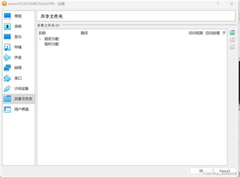 实现虚拟机与本机之间文件传输1oracle Vm Virtualbox怎么传文件 Csdn博客