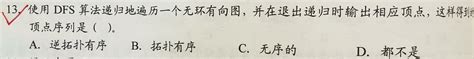 408复习笔记——数据结构（六）：图 408 图 csdn csdn博客