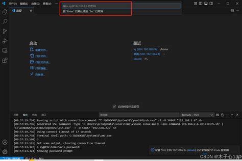 Vs Code 远程连接linuxvscode远程连接linux Csdn博客 Vs Code 远程连接linuxvscode远程连接linux Csdn博客