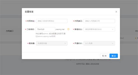 Windows使用网云穿对外发布网站 GitBook