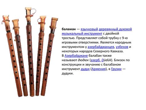 Музыкальные инструменты презентация онлайн