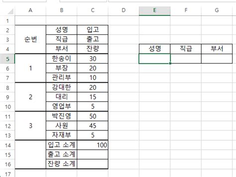 엑셀 유효성검사 지식in