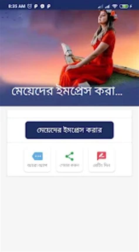 মযদর ইমপরস করর এসএমএস for Android Download
