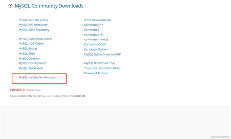 卸载mysql，以及安装mysql8 0 35配置教程 csdn博客
