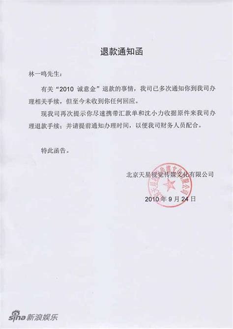 通知格式范文 一年级简单的通知范文 一年级写通知例文