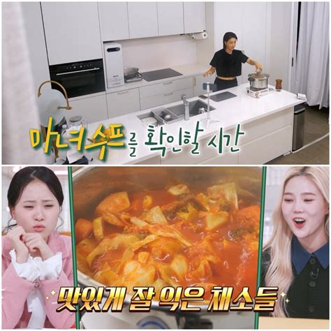 편스토랑 진서연 마녀수프 레시피 다이어트 마녀스프 만들기 식단 요리 네이버 블로그