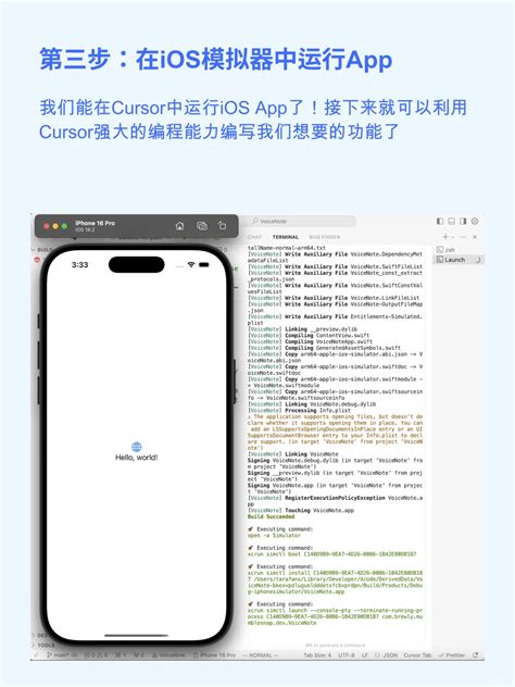 每天用cursor从零开始5分钟写个ios App 夜雨聆风