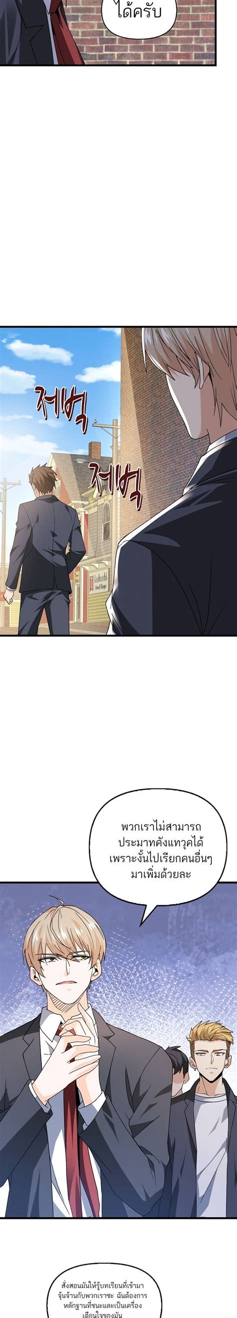Return Of The Top Class Master 10 Reborntrans เว็บอ่านมังงะ อ่าน