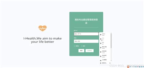 基于springbootvue的高校专业建设管理系统源码lw调试文档讲解 Csdn博客