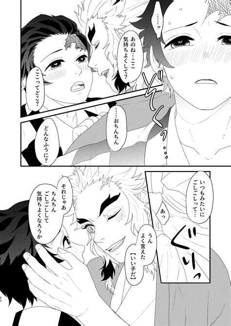 Subete Yudanete Sashidashite Page 69 Nhentai Hentai Doujinshi And
