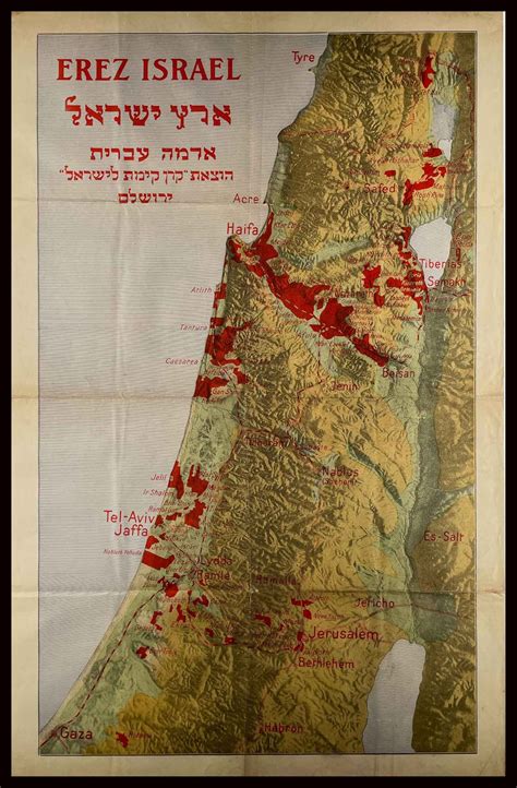 Rare Vintage ‘hebrew Land Map Jewish National Fund Poster Printed