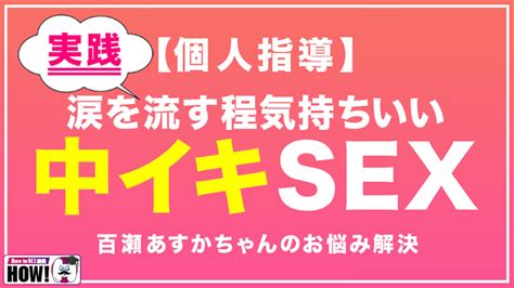 観たら絶対SEXが上手くなる教科書AVが発売 アダルトニュース時短