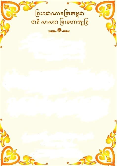 ស៊ុមរូបថត Luon Sovath Flickr