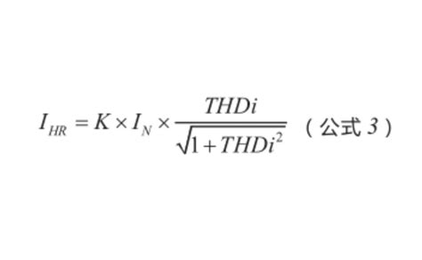 How To Calculate The Size Of An Active Harmonic Filter Apf How To Calculate The Size Of An Active Harmonic Filter Apf