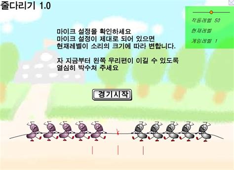 줄다리기 게임박수로 움직이는 게임