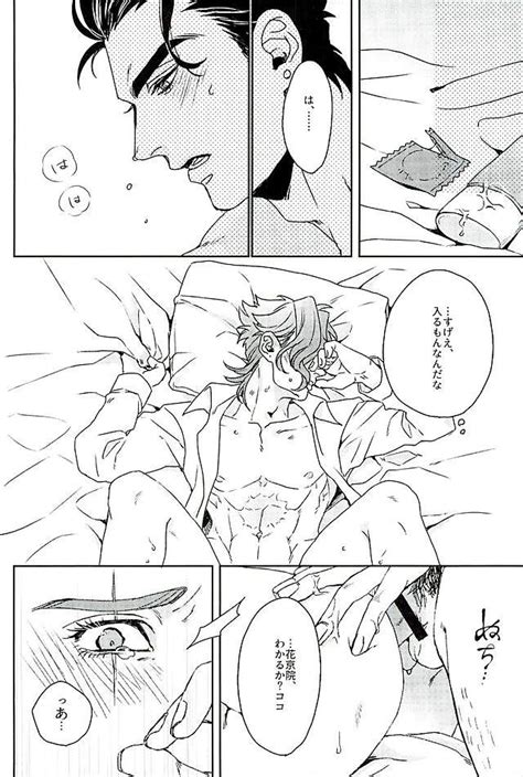 [deeper] i won t tell you jojo dj [jp] myreadingmanga