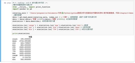 Python数据分析 数据探索上 Csdn博客