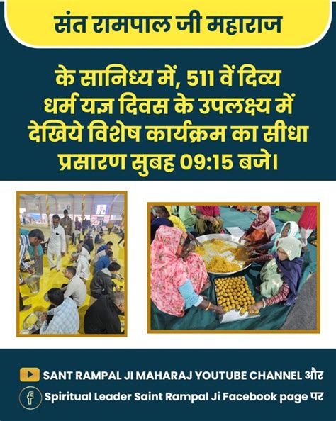 Harish Goswami On Linkedin 511वांदिव्यधर्मयज्ञदिवस